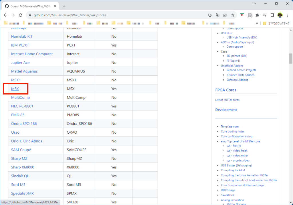 「MiSTer FPGA」のMSXコア導入手順【2023年版】 | sheonite.net